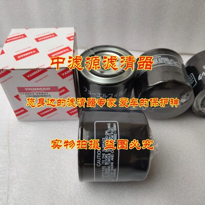 包邮119802-55801 柴油滤芯 洋发动机柴油滤清器 收割机柴油格
