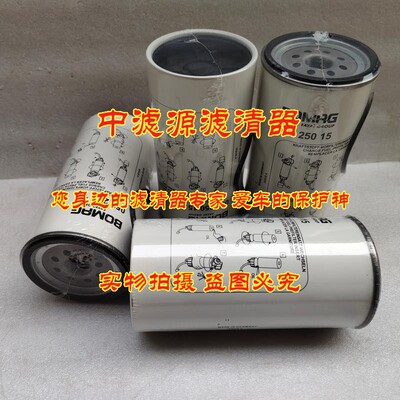 05825015柴油水分离滤芯 适用于宝马格摊铺机压路机P506092 R160T