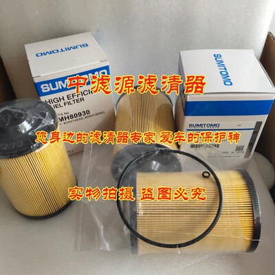 优质MMH80930柴油滤芯 住适配友130 210 240 360挖掘机油水分离器
