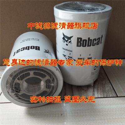 包邮6661248液压滤芯 适用山猫MX331滑移装载机挖掘机P164381油滤