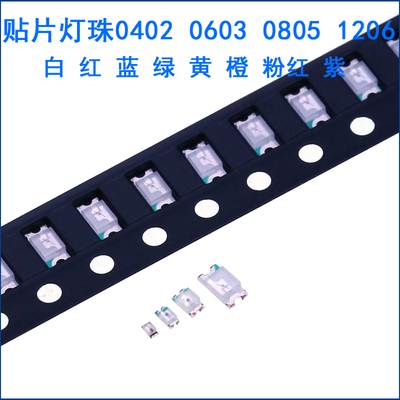 led灯珠贴片灯珠可开发票