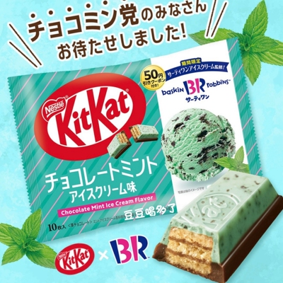 期间限定 日本本土Nescafe雀巢奇巧KITKAT薄荷巧克力威化饼干10枚