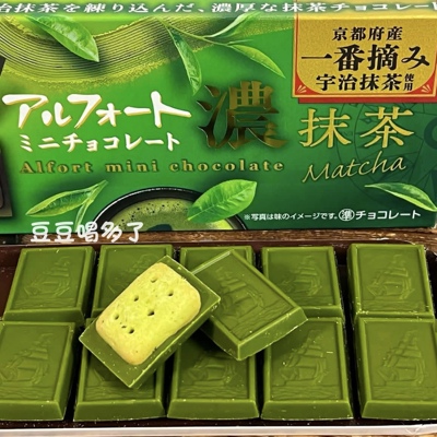 现货日本布尔本BOURBON浓厚宇治抹茶巧克力特浓草莓迷你帆船饼干