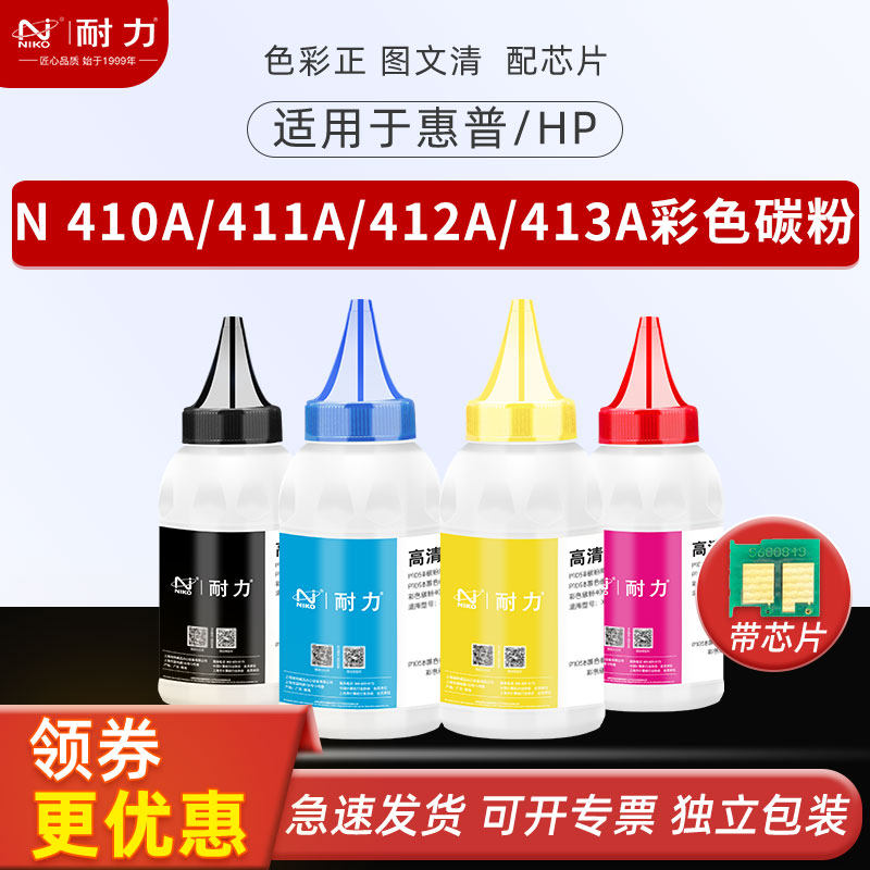 耐力适用CE410 305A硒鼓Pro300 M351a M375nw Pro400 M451dn 451dw M475dn HPCE410 ...