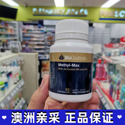 澳洲叶酸维生素B12bioceuticals