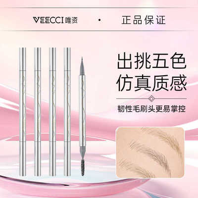 持妆砍刀不易脱色液体眉笔VEECCI