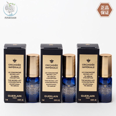 Guerlain/娇兰保湿精华液