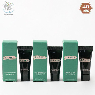 LAMER/海蓝之谜保湿精华