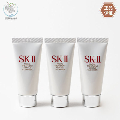 SK-II清洁保湿洗面奶