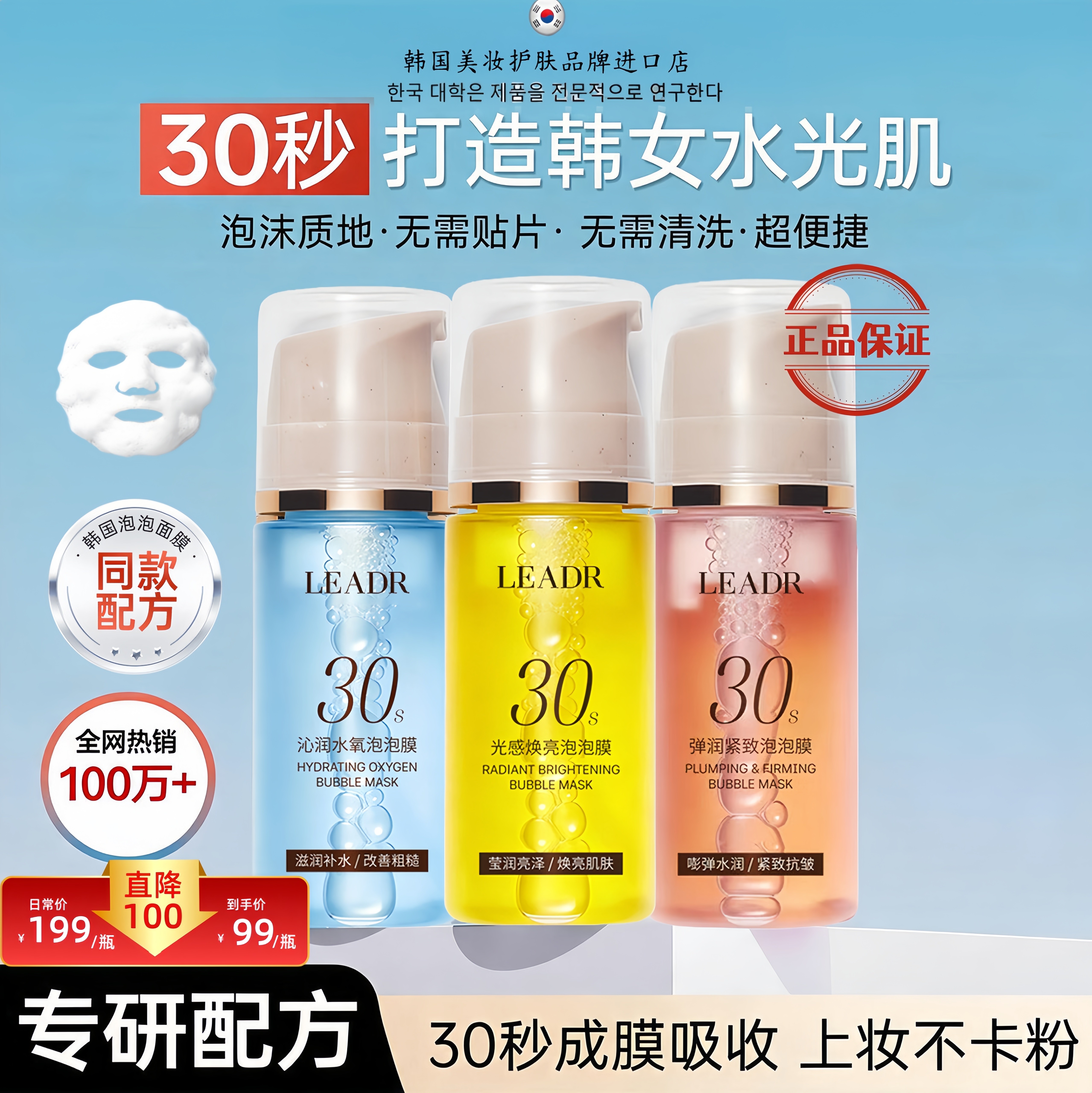 【天猫旗舰】韩国30秒泡沫面膜提亮肤色提拉舒缓修护保湿泡泡面膜