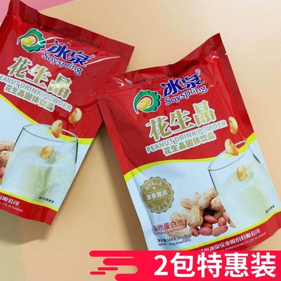 梧州特产冰泉花生晶豆浆晶184g*2包 原味速溶花生粉营养早餐食品