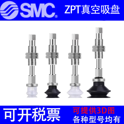 SMC吸盘ZPT13BGSJ/BGNJ10-20-30-40-50-B5-N6-N4-U6-U4-04-06-A10