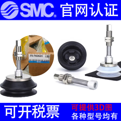 正品SMC吸盘ZP3E-T80BMNJB10/T100BMSJB75/T125BMNJB50/25/30/100