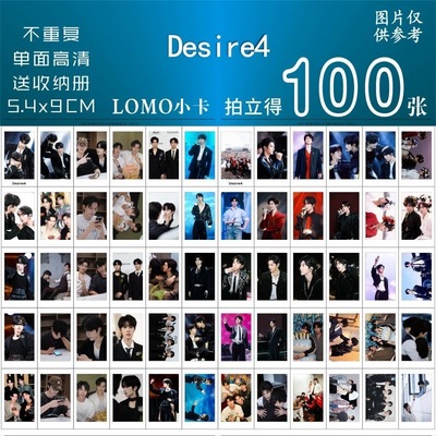 Desire4z纪元音乐节小卡周边星邱同款专辑饭制应援拍立得三寸卡片