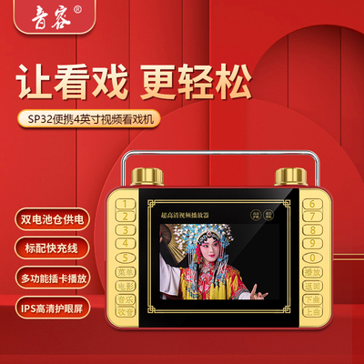 视频广场舞播放器广场舞音容