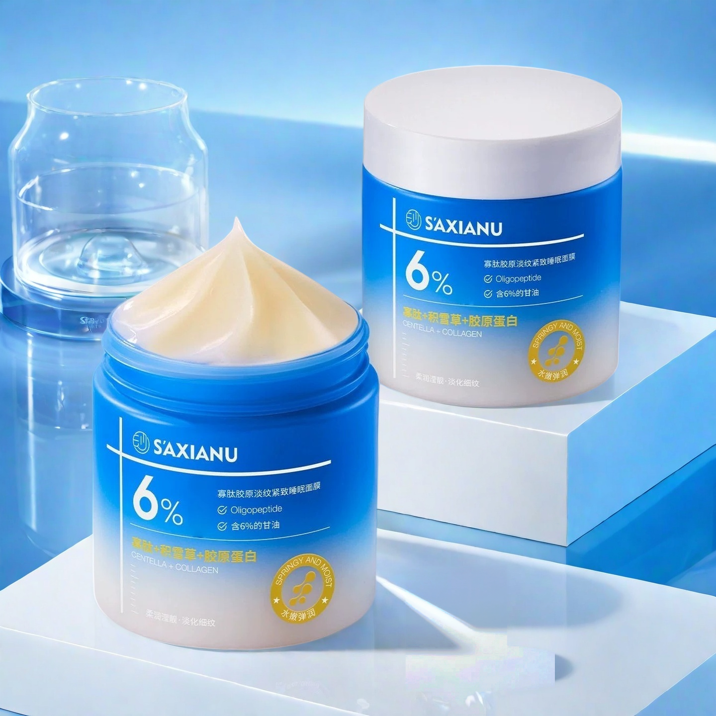 S’AXIANU淡纹紧致抗皱睡眠面膜120g 补水保湿涂抹面膜女