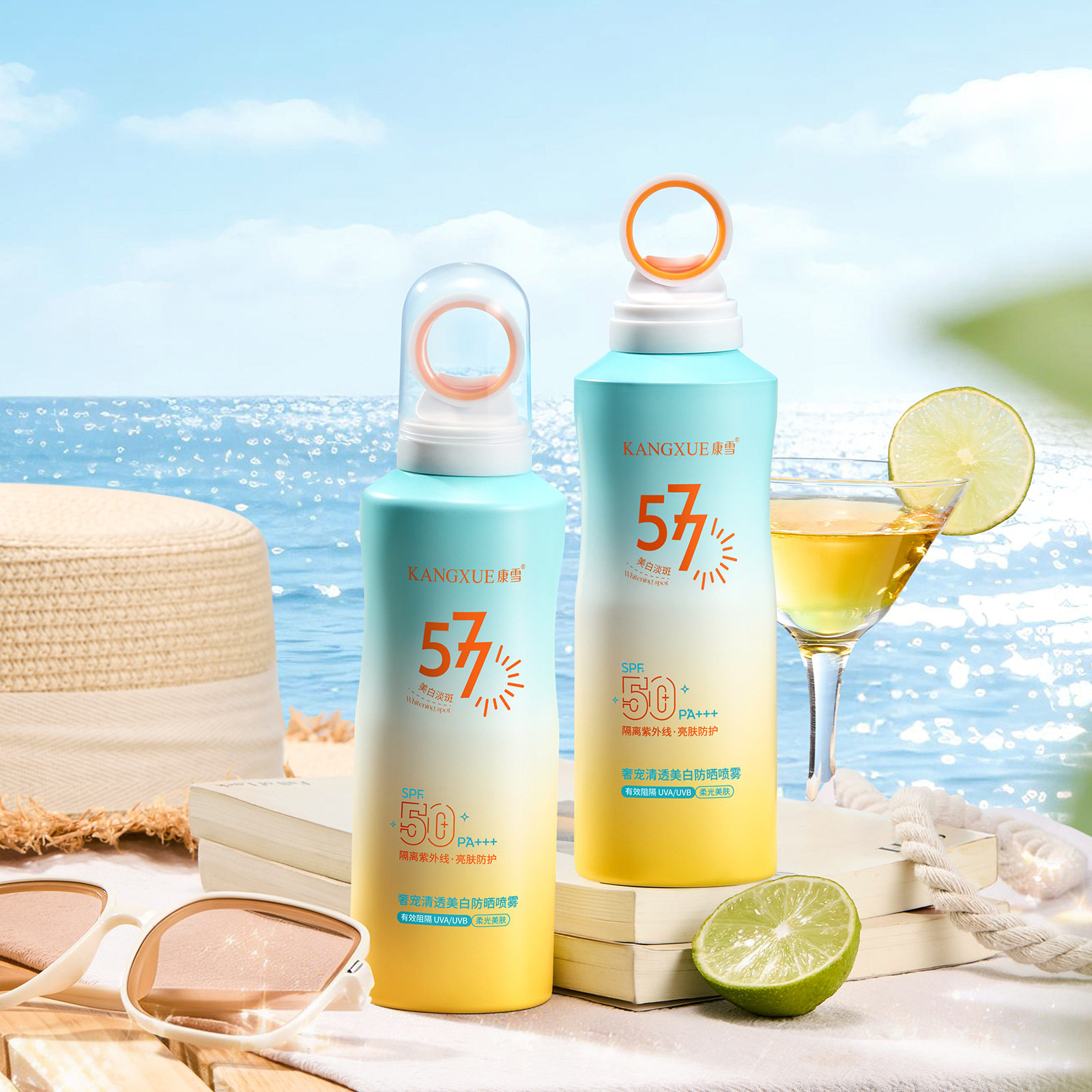 康雪奢宠清透美白防晒喷雾SPF50+PA+++淡斑隔离防紫外线户外