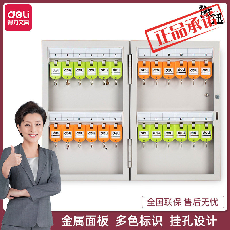 9321金属钥匙管理箱24位钥匙箱柜壁挂式钥匙柜锁匙收纳保管柜_虎窝淘