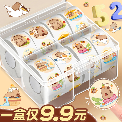 【一盒仅9.9元】卡皮巴拉贴纸