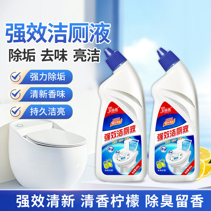 巧妇美依依强效洁厕液马桶清洁剂强力除垢去黄清香型家庭囤货装