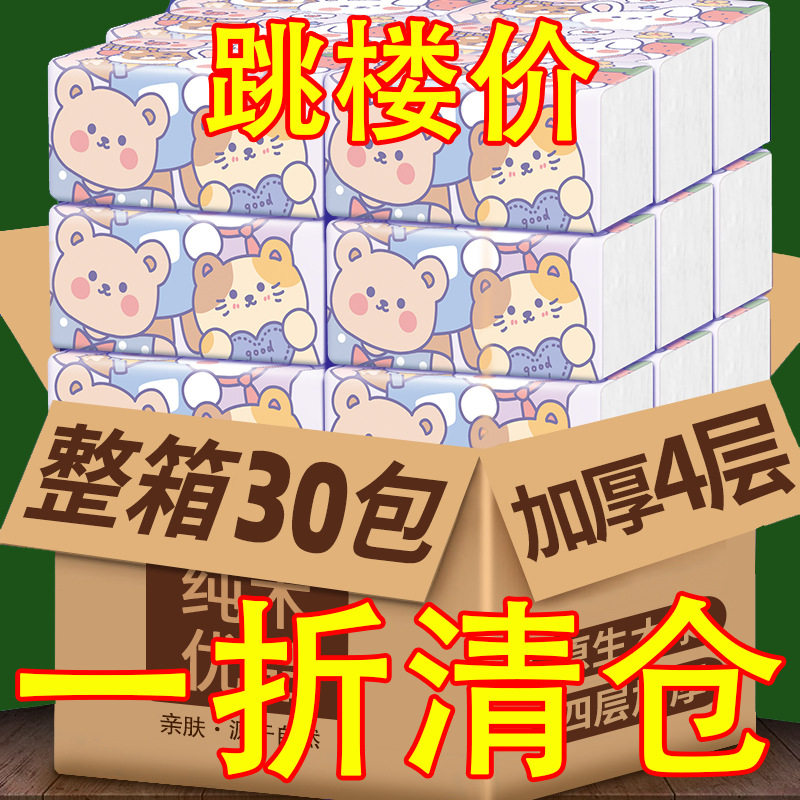 整箱卡通小熊可爱抽纸学生党抽纸纸巾实惠装餐巾纸家用家庭装纸抽