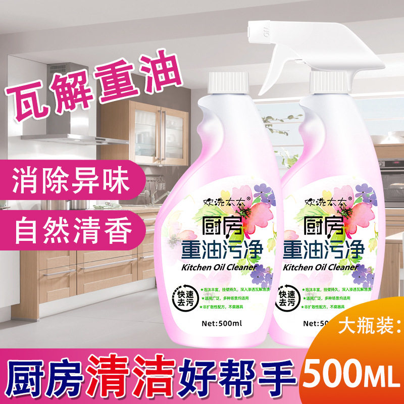 油污净厨房重油污清洗剂厨具清洁剂强力去污免拆强效去异味自然