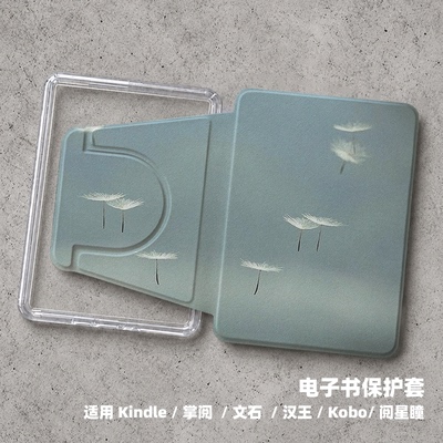 原创飞絮适用掌阅neo3保护套软壳Kindle磁吸kpw6文石Leaf5POKE7Paperwhite1/2/3/4/5汉王clear6阅星瞳