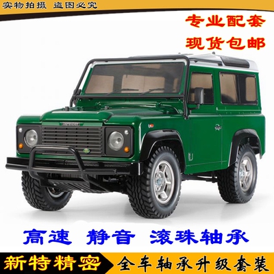 田宫TAMIYA CC01 路虎 D90 KIT版 1/10四驱仿真攀爬车 58657 轴承