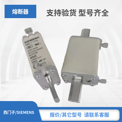 3NE4121 3NE4122 3NE4124 3NE3221 3NE3222西门子SIEMENS熔断器