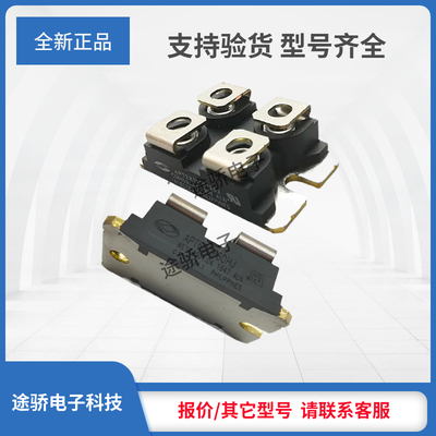议价美高森美桥式整流桥APT60DF60HJ APT30DF60HJ原装正品现货