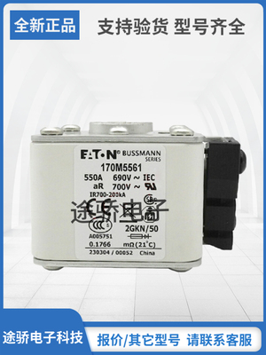巴斯曼熔断器型号齐全
