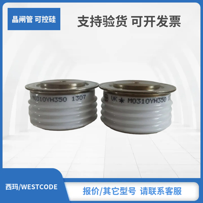 M0588LC400 M0588LC450 M0790YC200 M0790YC250西玛WESTCODE模块