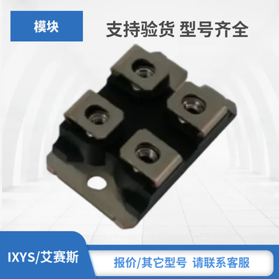 IXYS艾赛斯IGBT模块IXXN110N65C4H1 IXGN400N60B3 IXYN80N90C3H1