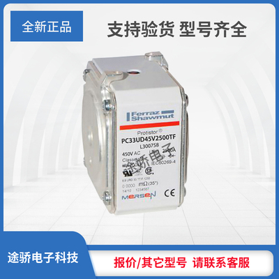 议价 熔断器K300757/PC33UD50V2250TF L300758/PC33UD45V2500TF