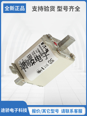 巴斯曼熔断器型号齐全