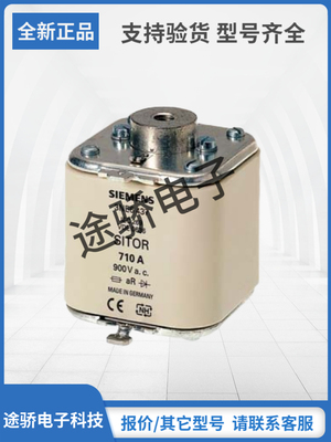 西门子熔断器型号齐全