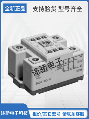 赛米控整流桥型号齐全