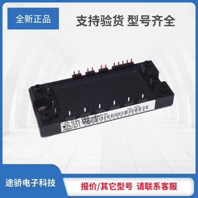 议价IGBT/7MBR50SA060 7MBR30U2A060 7MBR50U2A060 7MBR35UA120