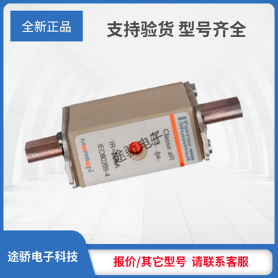 议价熔断器R320037/NH000UD69V20PV T320039/NH000UD69V25PV罗兰