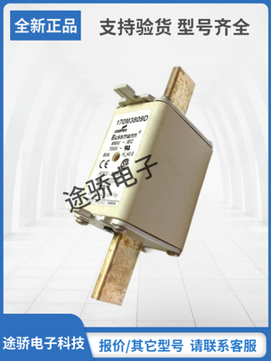 巴斯曼熔断器型号齐全