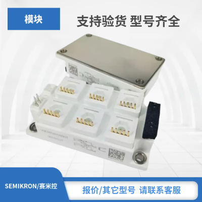 SEMIKRON赛米控IGBT模块SKM200GAL126DKLD SKM200GAL126DKLD110