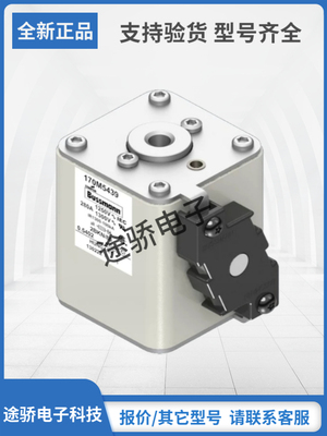 巴斯曼熔断器型号齐全
