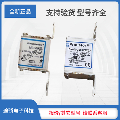 罗兰Ferraz熔断器R330019/6,9GRB000D08V S330020/6,9GRB000D08V