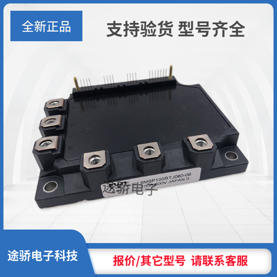 议价正品7MBP25RA120 6MBP50RTJ060 6MBP75RTJ060 6MBP100RTJ060