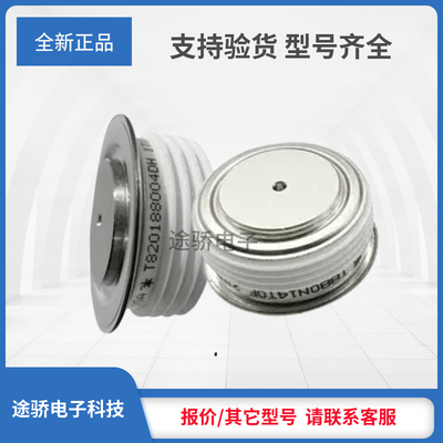全新原装正品T690N06TOF/T690N04TOF/T690N02TOF现货直发晶闸管