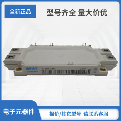原装SEMIKRON赛米控IGBT功率模块现货FF600R17ME4 FF600R17KE3