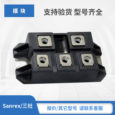SanRex整流器DF50BA40 DF50BA80 DF75AA120 DF75AA160 DF75BA40