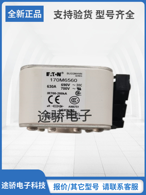 巴斯曼熔断器型号齐全