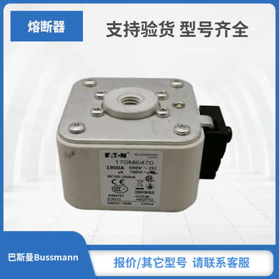 170M6470 170M6471 170M7078巴斯曼Bussmann熔断器保险丝现货包邮