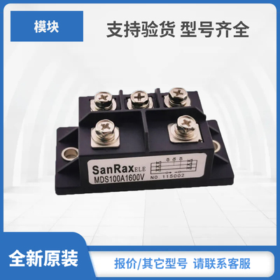 MDS100A1200V MDS100A1600V  MDS100A1800V全整流桥模块现货包邮